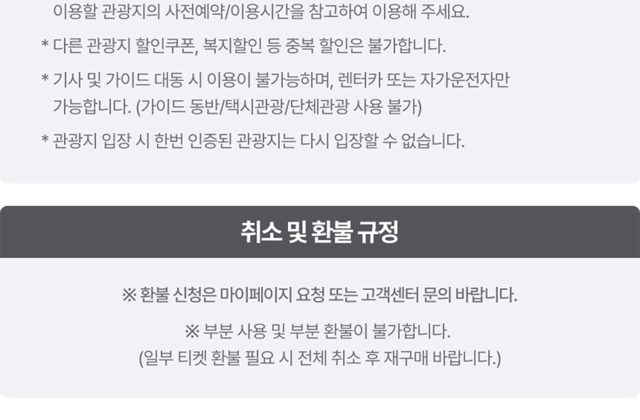 [제주] FCMM스포츠파크 이용권 - 클룩 Klook 한국